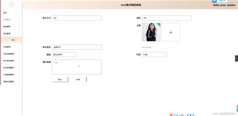Ckd电子病历系统源码开题ckd饮食医嘱小工具 下载 Csdn博客