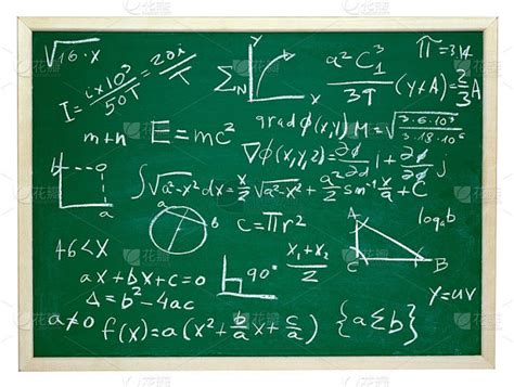学校黑板上的数学公式