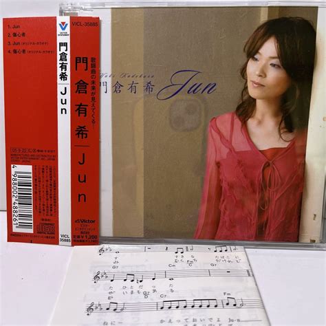 Jun 門倉有希シングルcd メルカリ