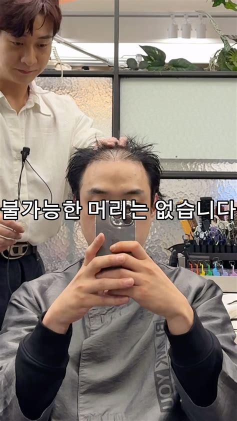 정언서일류 안녕하세요 블랭크유 일류입니다🦊 오늘은 정말 불가능은 없다 라는 주제로 비포 애프터 영상을 만들었어요 탈모 와 얇은머리 로 고생하고 계시는 모든