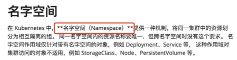 名字空间 · issue 35798 · kubernetes website · github