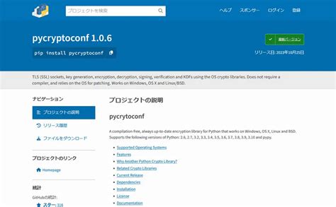 lazarus hacking group s malicious python packages uncovered