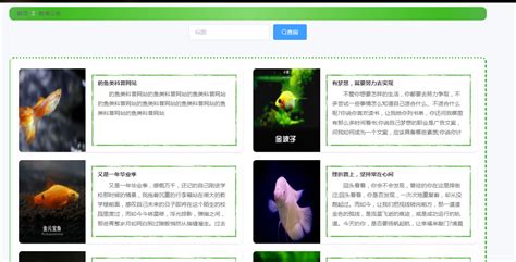 计算机毕业设计基于django的鱼类科普网站设计与实现django鱼类知识科普 Csdn博客