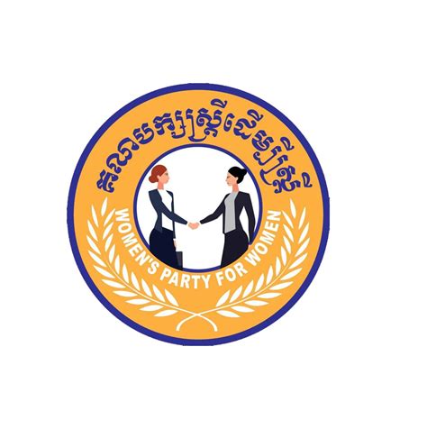 គណបក្ស ស្ត្រីដើម្បីស្រ្តី