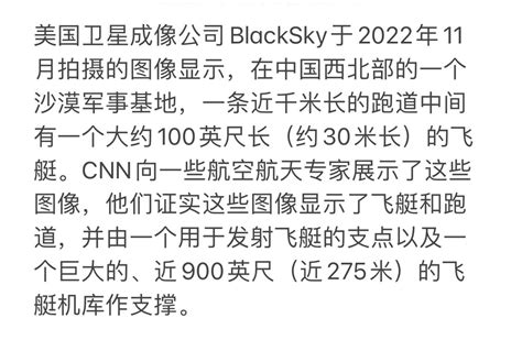 糯米团 ⬜️ On Twitter 验证‼️路德社2月6日的节目：释放气球之前，是在一个大罩子里给气球充气，等到卫星盲点 风力合适时释放