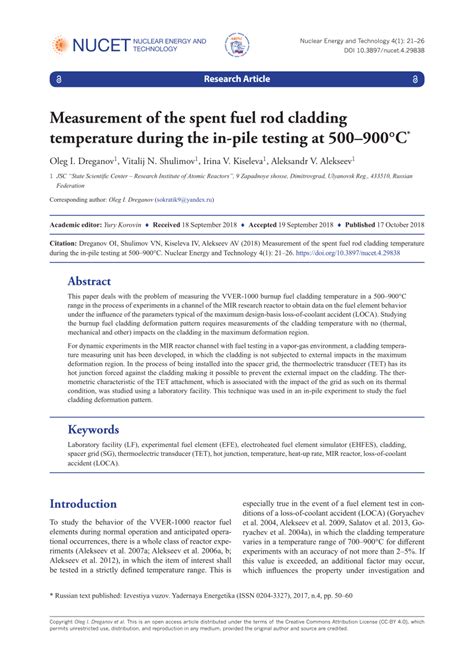 Pdf Measurement Of The Spent Fuel Rod Cladding Temperature During The