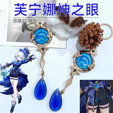 Jeu Genshin Impact Furina Cosplay Accessoire Hydro Vision Porte Clés