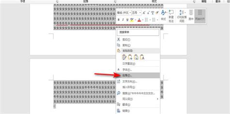 word多页怎么变成一页 360新知