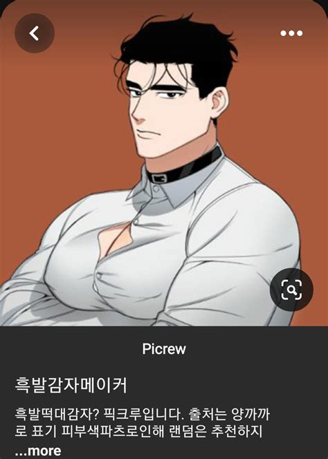 Full Volume Picrew Not Even Joking Shocked Rpicrew