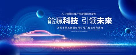 汽车背景图片大全 汽车背景设计素材 汽车背景模板下载 汽车背景图库 昵享网 soso nipic cn