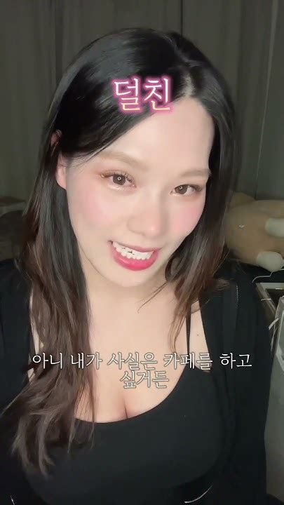 덜 친한 친구와 찐 친한 친구와의 진로 상담💃🏻 Youtube