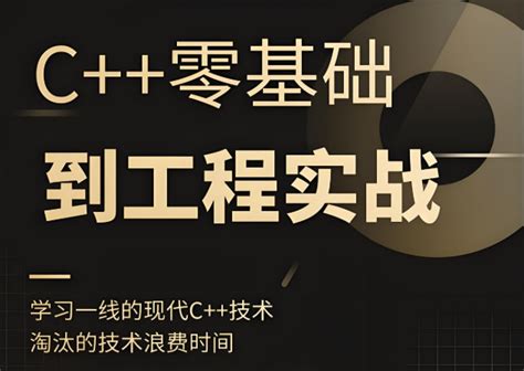 夏曹俊 C零基础到工程实战(完结)百度网盘下载 飞猫客 夏曹俊 C零基础到工程实战(完结)百度网盘下载 飞猫客