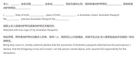 澳华人国内身份证过期 如何用澳洲护照证明国内身份 最全科普来了认证中国声明书