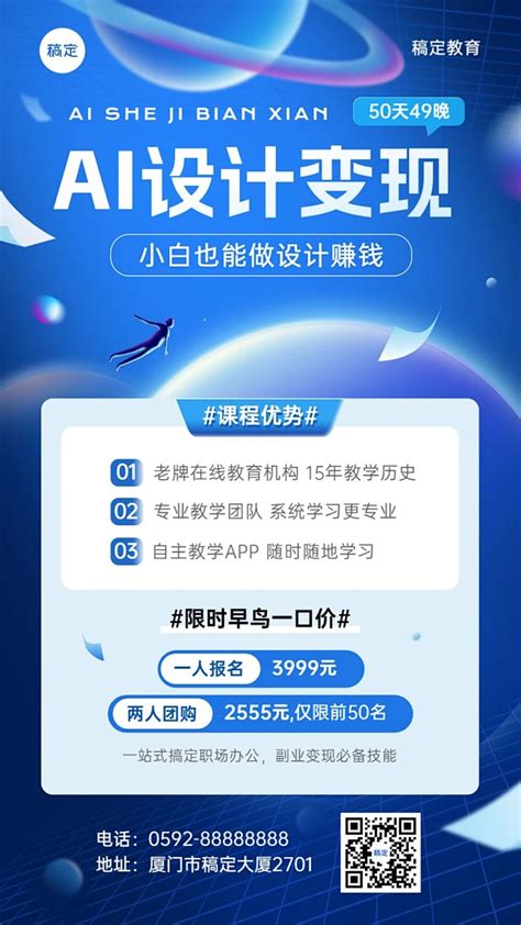 职业技能ai培训班招生宣传科技风手机海报素材 花瓣网