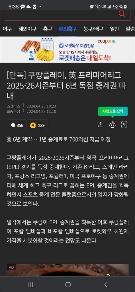 갓팡의 행보 유머 움짤 이슈 에펨코리아