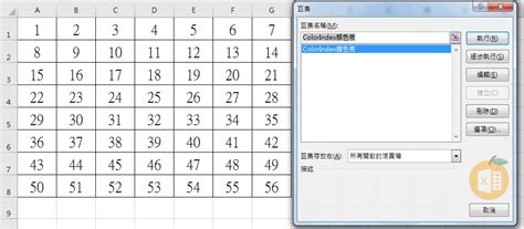 【excel Vba】簡單製作colorindex顏色表 Lazyorangelife