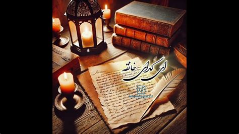 واعظان کاین جلوه درمحراب ومنبر می کنند چون به خلوت می روند آن کار دیگر
