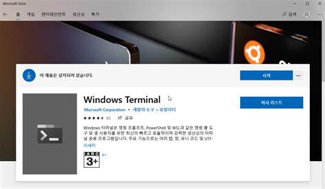 Wsl2로 Windows에서 Linux 설치