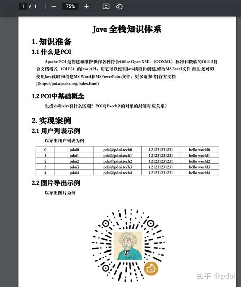 springboot集成文件 如何集成itextpdf导出pdf？itext的变迁？ 知乎