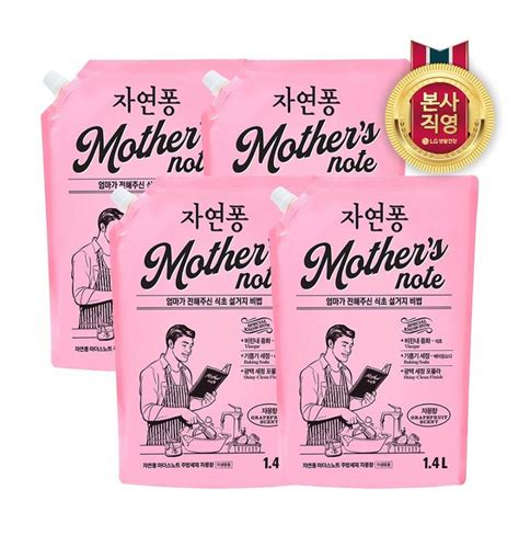 자연퐁 주방세제 마더스노트 자몽향 리필형 1 4l X 4개 티몬