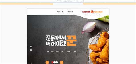 Pc버전일 때 Min Width1920px 가 안먹힙니다