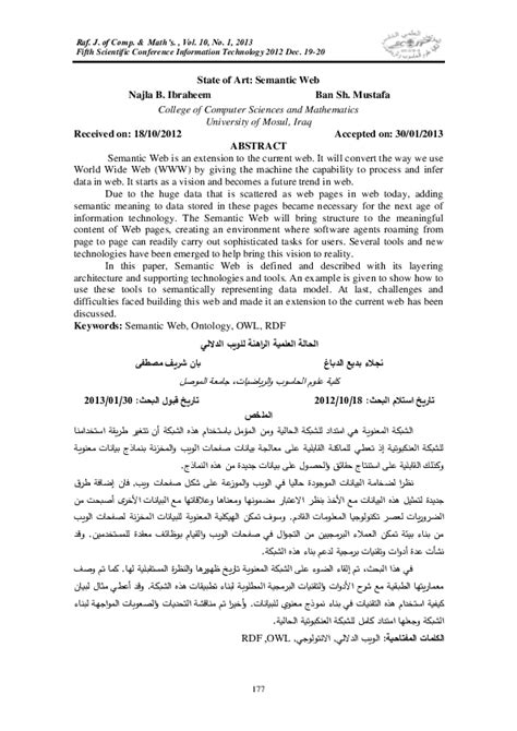 Pdf State Of Art Semantic Web