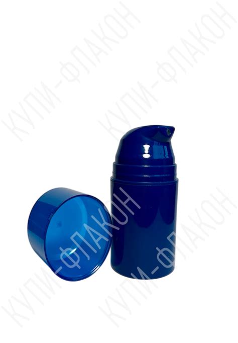 50мл вакуумный диспенсер синий купить по низкой оптовой цене в интернет магазине Купи флакон