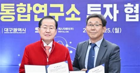 대구 5대 신산업 육성 결실···첨단기업 35곳 둥지