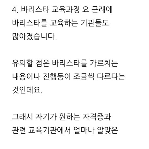바리스타 2급 필기 접수 바리스타 자격증 20일 만에 학습한 후기 고용 전망 네이버 블로그