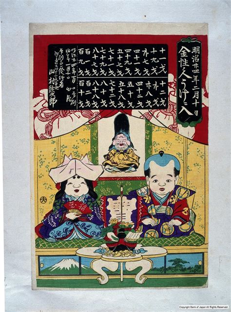 錦絵絵画資料 明治廿四年二月十日金性ノ人うけニ入 貨幣博物館