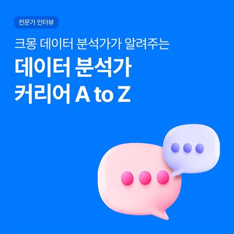 Linkedin 그렙프로그래머스 페이지 데이터분석 데이터분석가 전문가인터뷰 데이터분석부트캠프 프로그래머스 데브코스