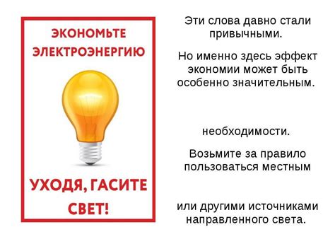 10 законных способов уменьшить счет за электроэнергию