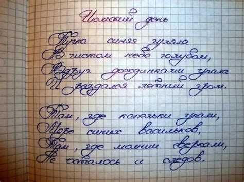 красивый почерк 18 тыс изображений найдено в Яндекс Картинках