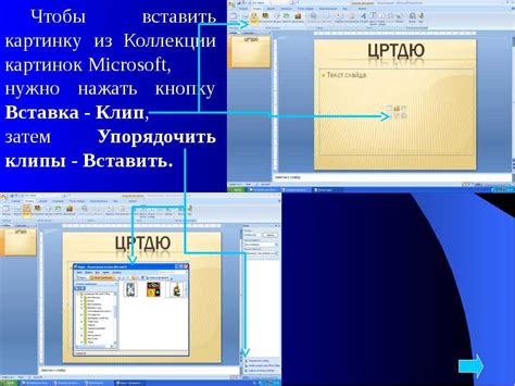 Как вставлять картинки в презентацию Powerpoint Как в презентацию вставить фото