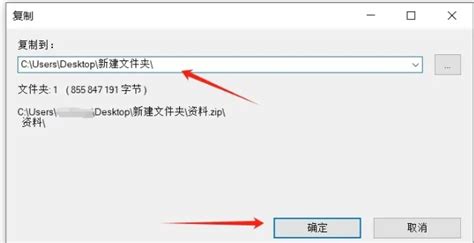 Zip文件怎么单独提取解压单个文件？