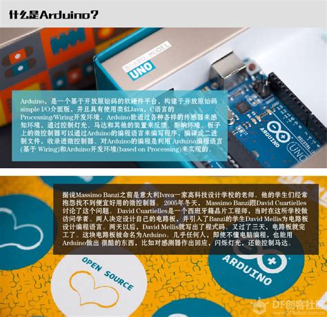 Arduino入门教程 Dfr0100arduino入门套件配套教程 Makelog（造物记）