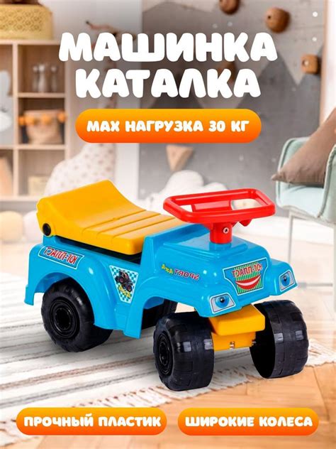 Машинка, каталка для детей - купить с доставкой по выгодным ценам в ...