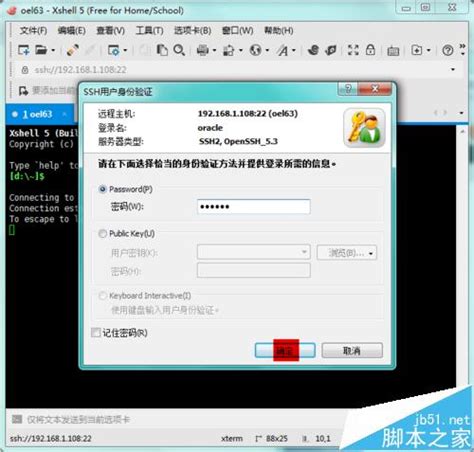 linux下xhost命令报错 unable to open display的解决办法 LINUX 操作系统 脚本之家