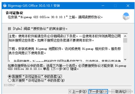 如何下载及安装bigemap Gis Officebigemap Gisoffice官网 Csdn博客