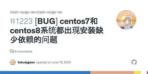 Bug Centos7和centos8系统都出现安装缺少依赖的问题 · Issue 1223 · Clash Verge Rev