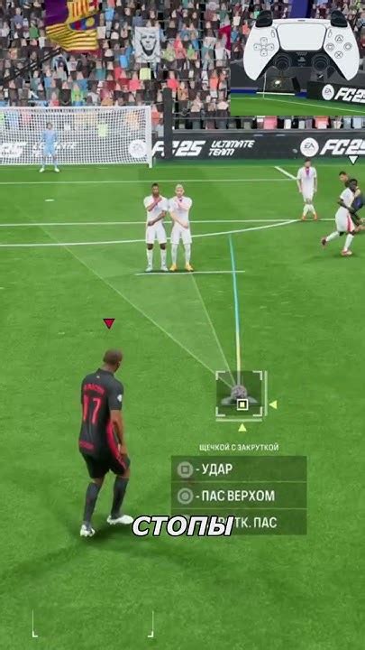 КАК ЗАБИТЬ ДАЛЬНИЙ ШТРАФНОЙ УДАР В Fc 25 Youtube