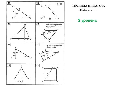 Задачи на готовых чертежах Теорема Пифагора презентация онлайн
