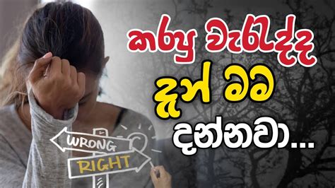 කරපු වැරැද්ද දැන් මම දන්නවා Daham Atuvawa Youtube