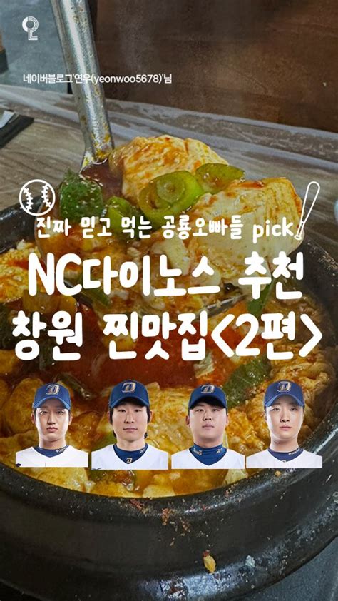 창원에서 뭐 하지 창원맛집 창원카페 창원술집 창원가볼만한곳 🌿창원근교 지브리st 맛집 모음🌿 이런 분위기에서 맛있게