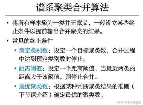 模式识别 4无监督学习与聚类 Csdn博客 模式识别 4无监督学习与聚类 Csdn博客