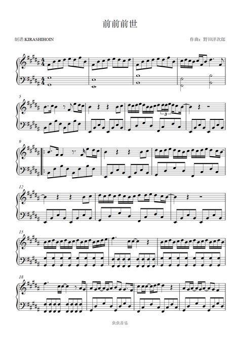 前前世世琴谱 前前前世简 前前前世钢琴 第2页 大山谷图库