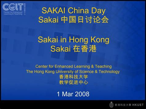 Hkust Sakai China Day Presentation Ppt Computing Technology And Computing