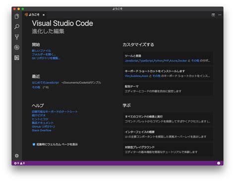 はじめの一歩！注目のエディタ3選 Codeaid Lab（コードエイド・ラボ）