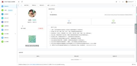 Php二级域名分发系统正式发售，喜欢的看进来 怒名模板王