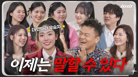 Enjpch 이제는 말할 수 있다 더 딴따라 Top5와 마스터들의 뒷풀이 토크 Youtube